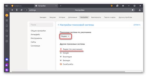 Как настроить яндекс в браузере Edge