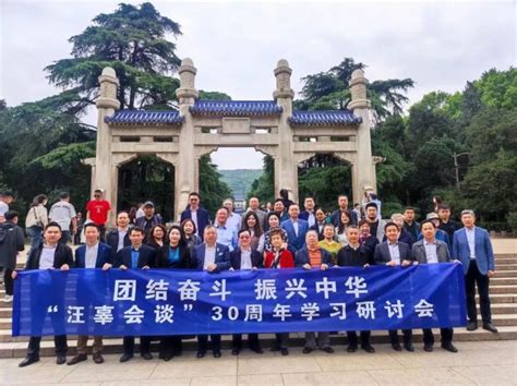 “汪辜会谈”30周年学习研讨会在南京举办