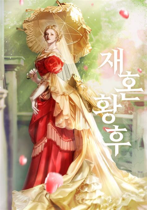 황후 컬렉션 소설넷