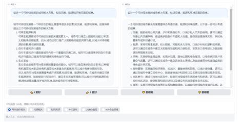 中文大模型体验 阿里云开发者社区