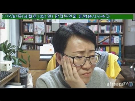 망치부인 전반전 이런 씨 손범규가 누구야 박근혜 세력 탄핵기각 게엄령선포 할테면 해봐 우리가 함께하면 이명박근혜도 이긴다 YouTube