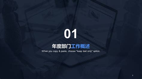 黑色商务现代部门年终工作总结ppt Islide