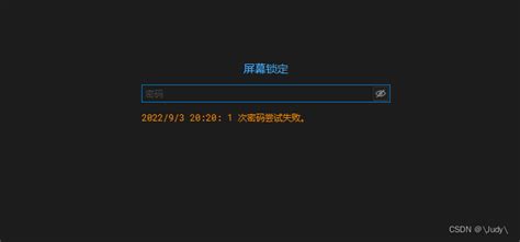 解决windterm屏幕锁定windterm锁屏密码 Csdn博客