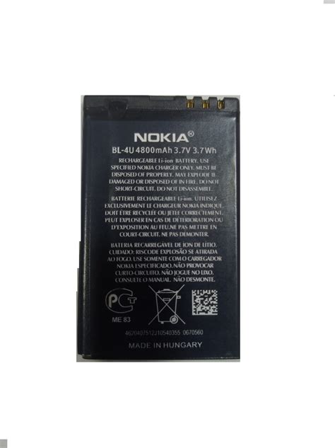 Mobile Battery For Nokia BP U Pakhi Bd