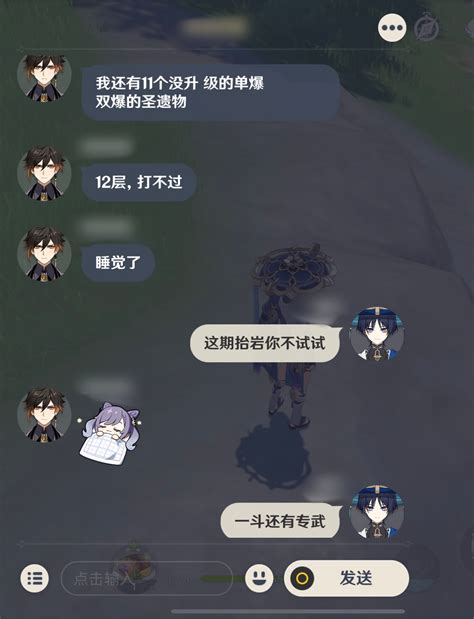 闲聊杂谈 昨天深夜遇到个晒圣遗物的 178