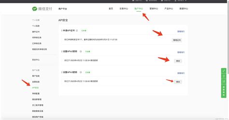 微信支付常用三个key的获取方式微信支付key Csdn博客
