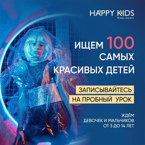 Только для мальчиков и девочек в г Липецк Модельное агентство приглашает детей 3 14 лет на