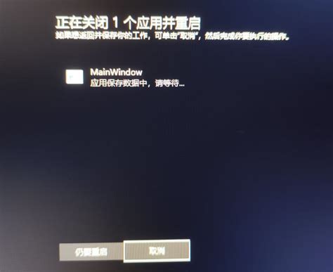 阻止windows关机以及阻止失败的一些原因 csdn博客