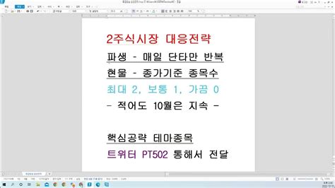평택촌놈 긴급방송 1러시아우크라이나 전쟁 시나리오 2주식시장 대응전략 반드시 시청 주식투자 삼성전자 미국주식 러시아