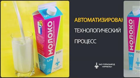 Ирмень. 5-ти суточное молоко. - YouTube