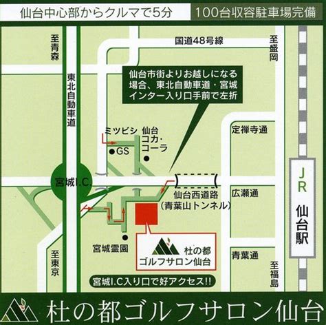 杜の都ゴルフサロン仙台 golfssalons Twitter