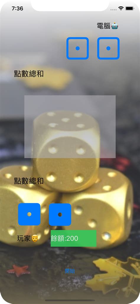 02使用iboutlet，ibactionand亂數創作有趣的app — 骰子比大小 彼得潘的 Swift Ios App 開發教室 Medium