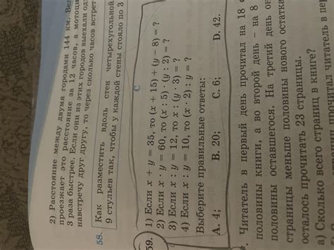 Помогите решить пожалуйста быстро пожалуйста Школьные Знания Com