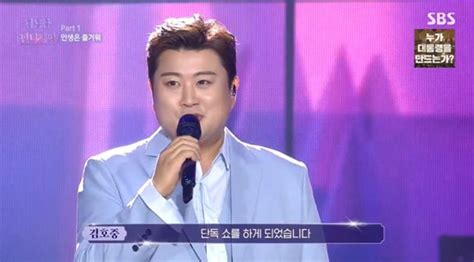 김호중 첫 Tv 단독 쇼 팬들과 함께 만든 기적 판타지아