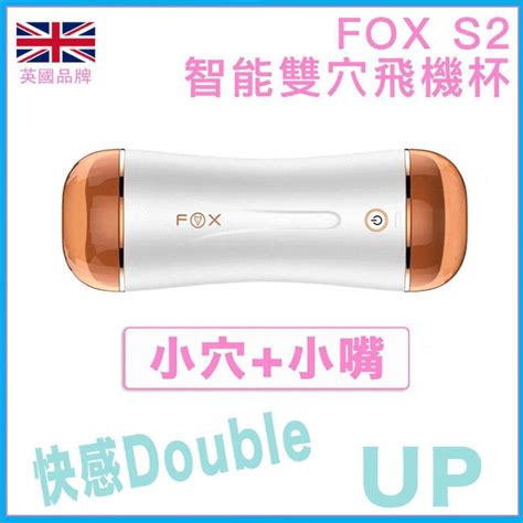 Fox S Smart Dual Hole Electric Masturbator Non Vibrating Version Fixed Size Men S Tools