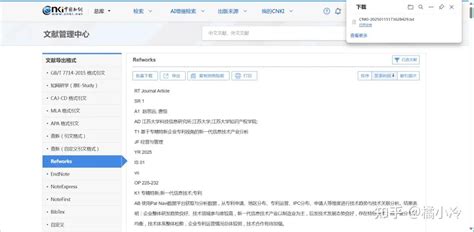 基于citespace的知网专利文献计量分析与可视化 知乎