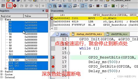 调试 Stm32 Csdn博客