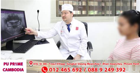 ស្វែងយល់ អំពី ការវះកាត់ធ្មេញថ្គាមទាល់ខាងក្រោម សារព័ត៌មាន នគរវត្ត