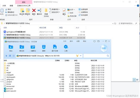 Springbootjavaphpnodepython智慧网络教室设计与实现 【计算机毕设】 Csdn博客