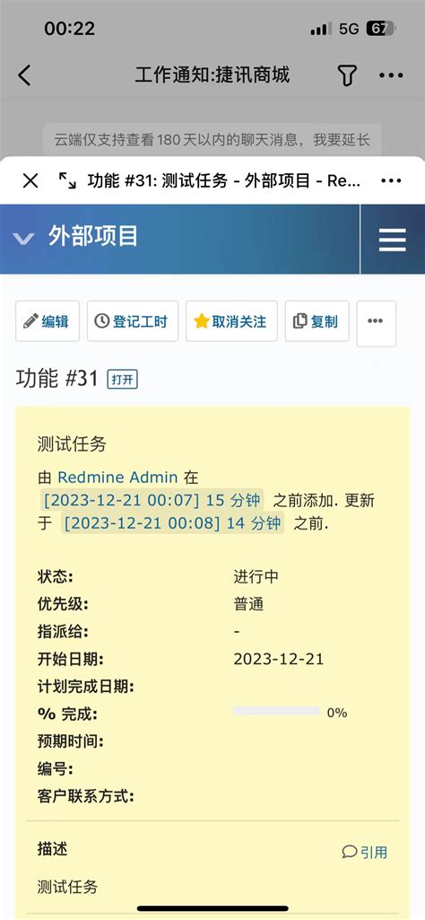 Redmine Dingtalk 钉钉消息通知及免登插件 Redmine 中文站 Redmine Dingtalk 钉钉消息通知及免登插件 Redmine 中文站