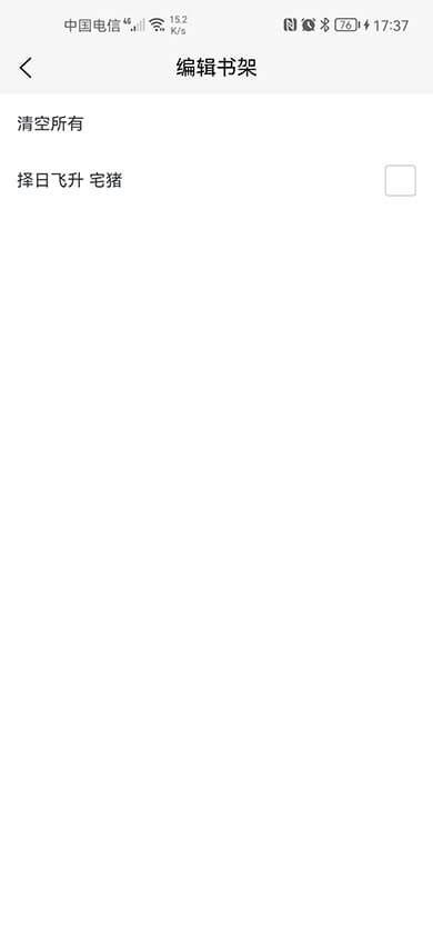 GitHub book uniapp uniapp小说阅读app 可以实现自动换源自动抓取数据