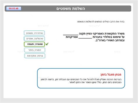 הכנה לתפקיד בוחן תאונות דרכים במשטרת ישראל