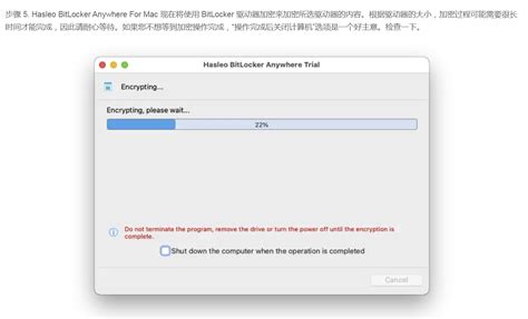 如何在 macos 和 mac os x 中使用 bitlocker 加密驱动器？ bitlocker 专注数据安全领域资讯
