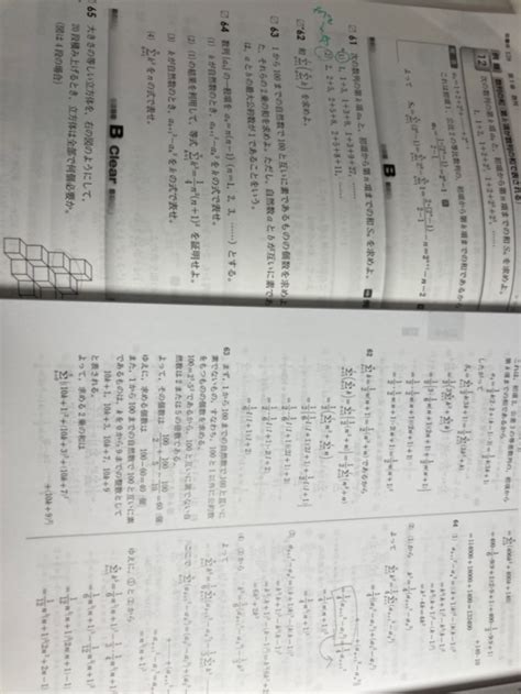数列 MathQ