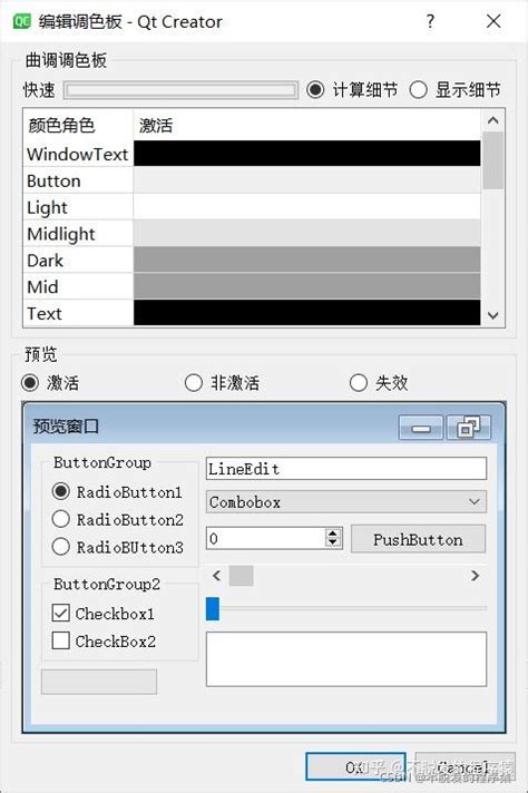 Python Qt Gui设计：ui界面可视化组件、属性概述（基础篇—4） 知乎