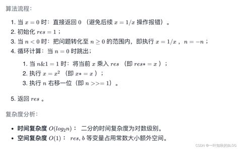 Python 数值的整数次方整数幂运算python Csdn博客 Python 数值的整数次方整数幂运算python Csdn博客