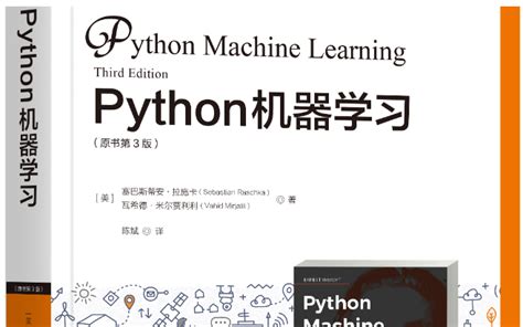 这绝对是b站最好的【python机器学习】教程,49集精讲,带你吃透机器学习算法!ai人工智能深度学习机器学习 白夜 7 机器学习 哔 这绝对是b站最好的【python机器学习】教程,49集精讲,带你吃透机器学习算法!ai人工智能深度学习机器学习 白夜 7 机器学习 哔
