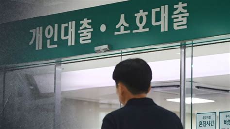 내년부터 스트레스 금리 얹어 대출 한도 줄인다