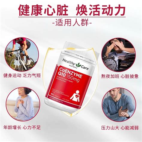 澳洲healthy Care辅酶q10软胶囊100粒150mg