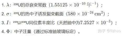 【ppt】裂变径迹定年外探测器法解析和软件计算讲解 知乎