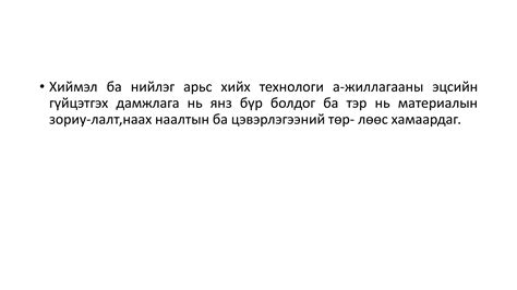 Хөрсний шинж чанар Pdf