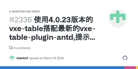 使用 版本的vxe table搭配最新的vxe table plugin antd 提示 vxe table plugin antd Version vxe table x