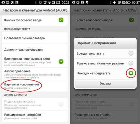 Как на Андроид отключить режим Т9 наглядная инструкция для новичков Mr Android — эксперт по