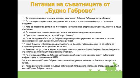 Отчет на Пепа Сомлева за работата в Общинския съвет на Габрово 2019 2023 Youtube