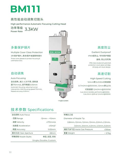 Bm111 Raytools Automatic Focusing Fiber Laser Cutting Head