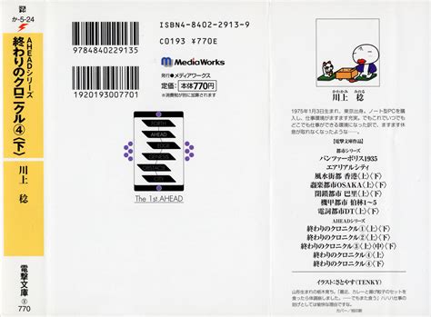 File OnC V Baka Tsuki