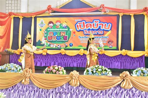 โรงเรียนบางหลวงวิทยา Added A New Photo โรงเรียนบางหลวงวิทยา