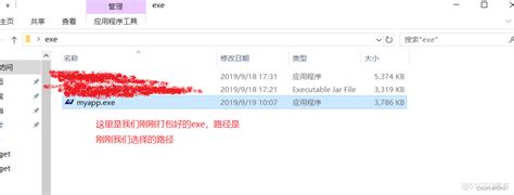 Exe4j将java项目打包为exe包（无需每台机器上安装jdk）wx63577f578b5b2的技术博客51cto博客
