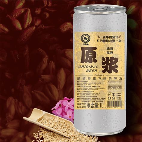 沃嘉伯精酿啤酒德国风味原浆啤酒大桶白啤扎啤小麦熟啤大桶1l2l装 虎窝淘