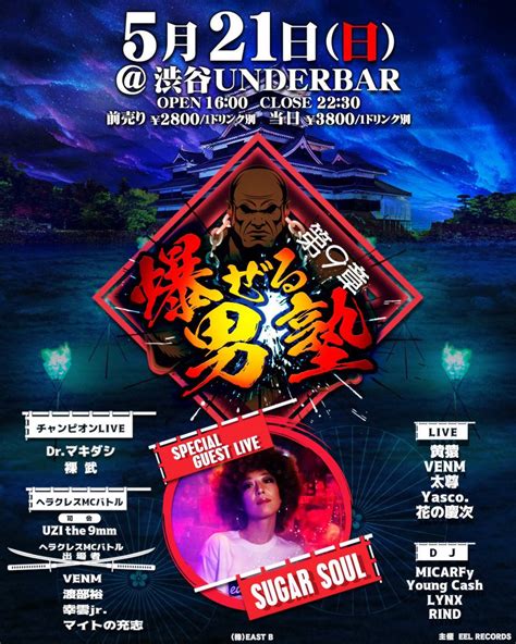 ドクターインダハウスofficial on Twitter 5 19 FRI R LOUNGE 10YAEARS ANNIVERSARY