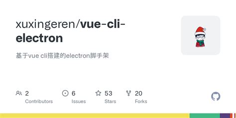Github Xuxingerenvue Cli Electron 基于vue Cli搭建的electron脚手架