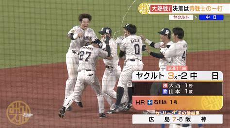 【動画】【ヤクルト】苦しむ侍戦士が打った！中村悠平のサヨナラタイムリーで首位浮上 スポーツナビ「テレ東スポーツ」