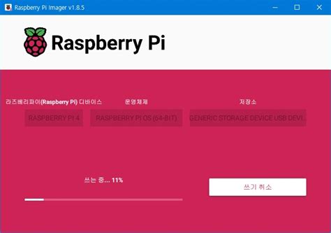 Raspberry Pi Bookworm 설치 네트워크 자동 인식 Rudals Lab