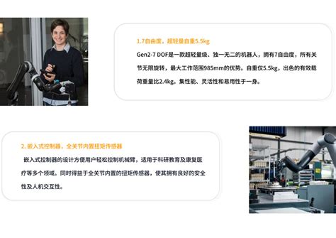 Bft机器人丨kinova Gen2 Robots 7dof七轴轻型机械臂北京经销商 正品保障 Bft Robot白芙堂机器人