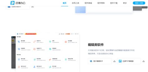 在线协同编辑文档选型指南：16款工具全解析 Pingcode智库