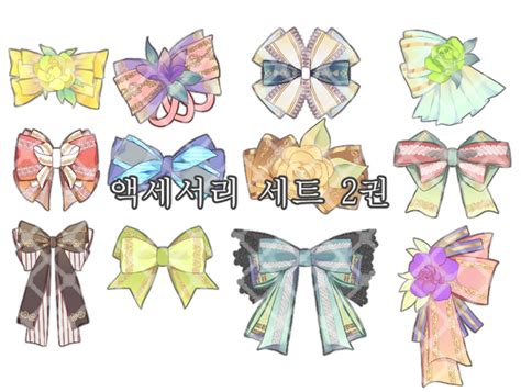 액세서리 세트 2권 픽셀플러스